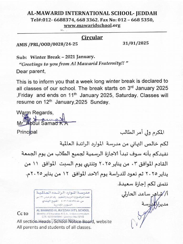 Winter Break Circular 28 (Boys) | PDF