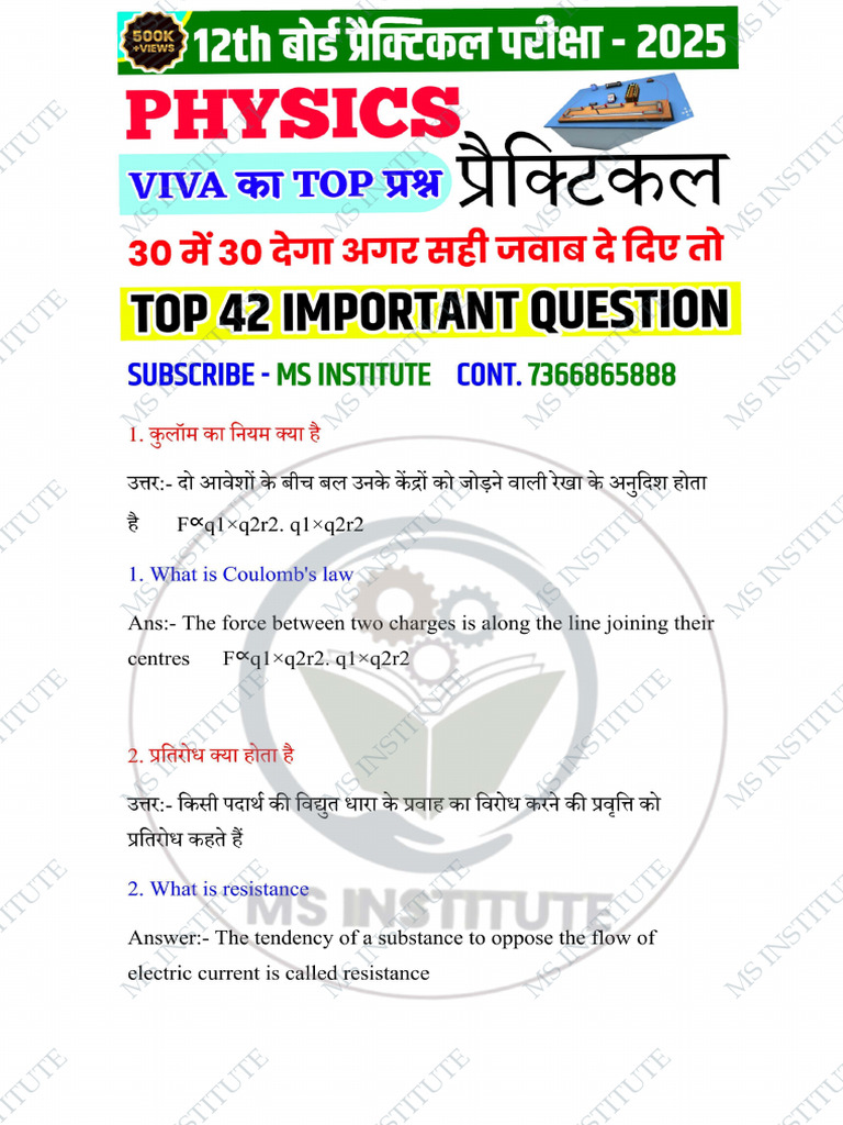 Physics Practical Viva Important Question 2025 | PDF