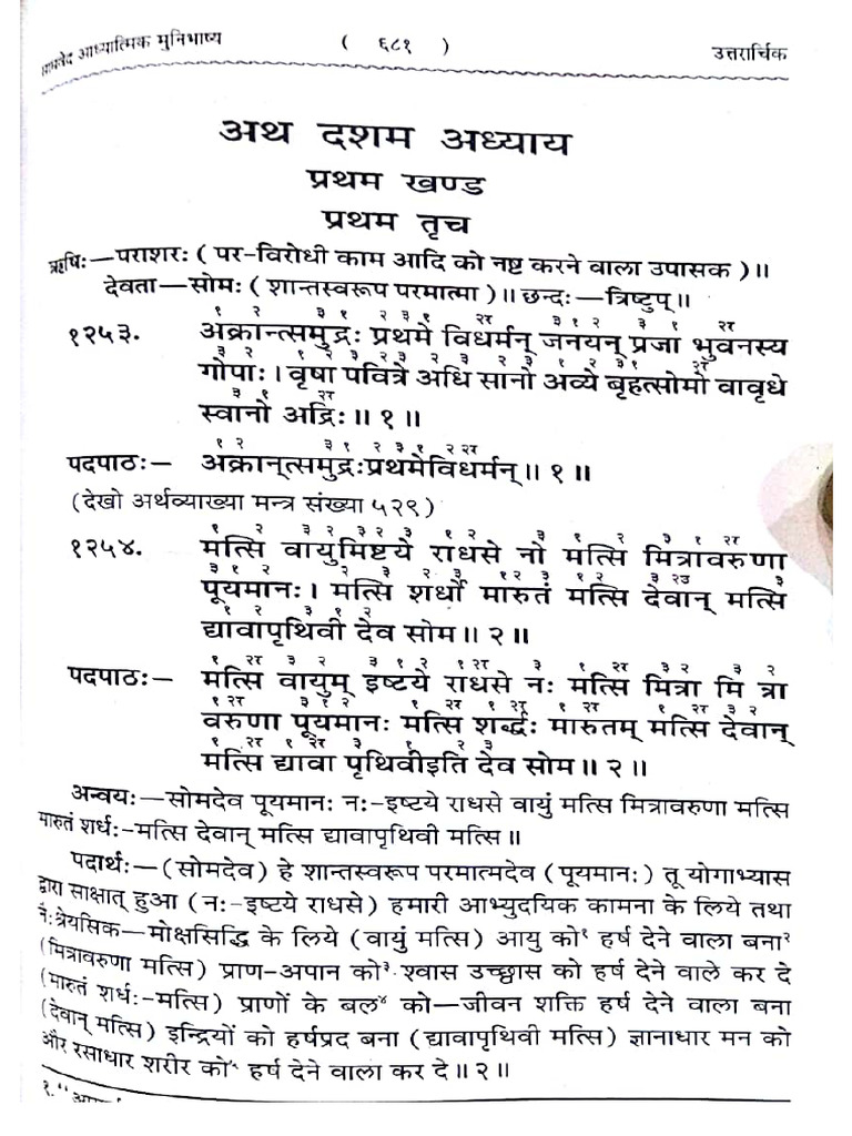 681 - 717 saksham (1) | PDF