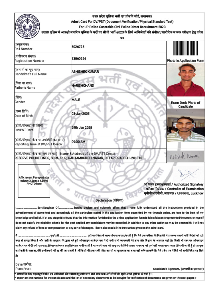 Up Police | PDF