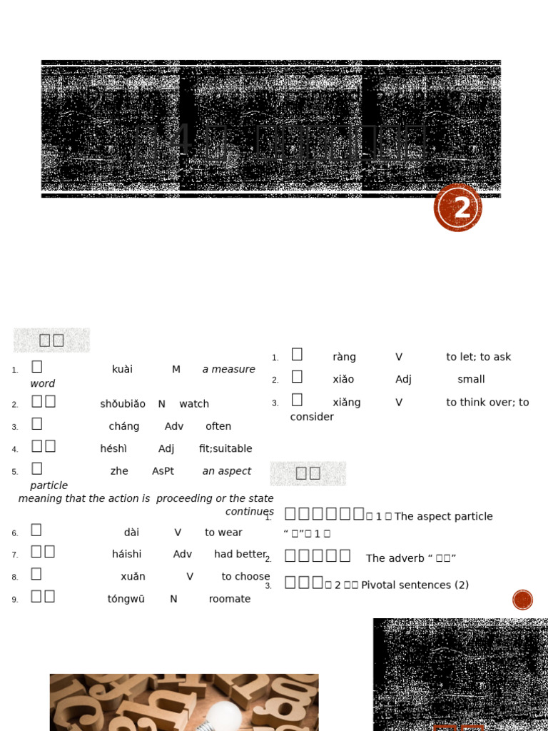 TTTC 2-Bai 4-Kewen 2 | PDF