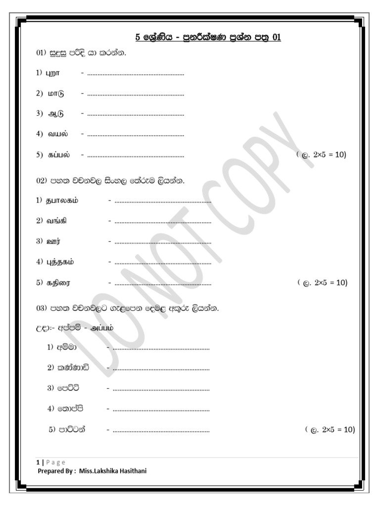 Grade 5 Revision Paper 1 | PDF