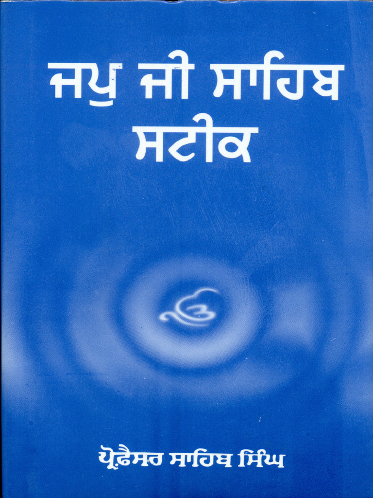 Japji Sahib Steek-Prof Sahib Singh-Punjabi | PDF | Indian Religious Texts | Nāstika
