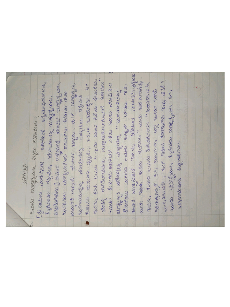 Kannada Paper | PDF