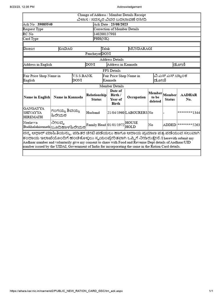 Acknowledgement 3 | PDF | Government Of India | Economy Of India