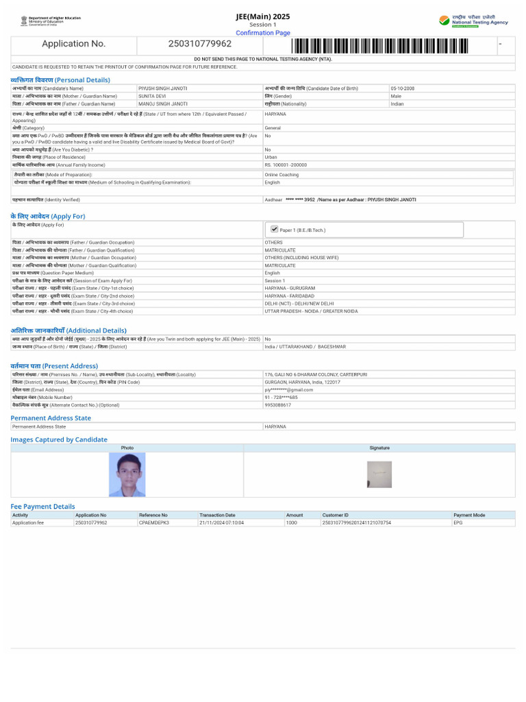 Jee Main Conformation | PDF