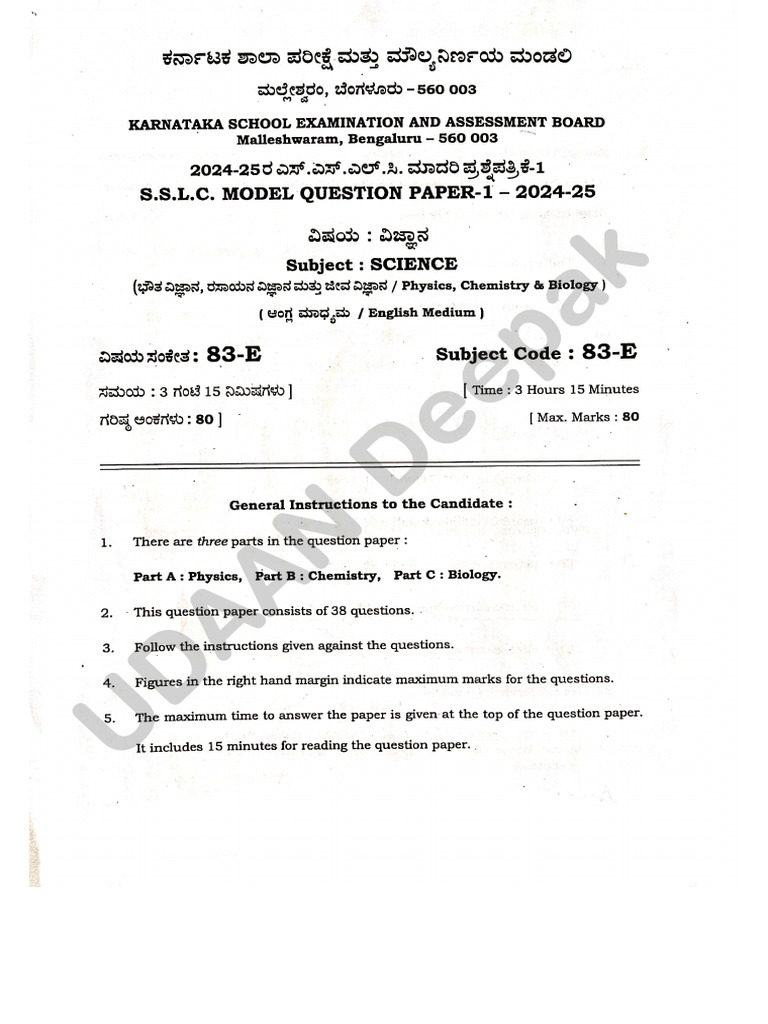 SSLC 2025 Mqp-1 Chemistry Key Answers by Udaan Deepak | PDF