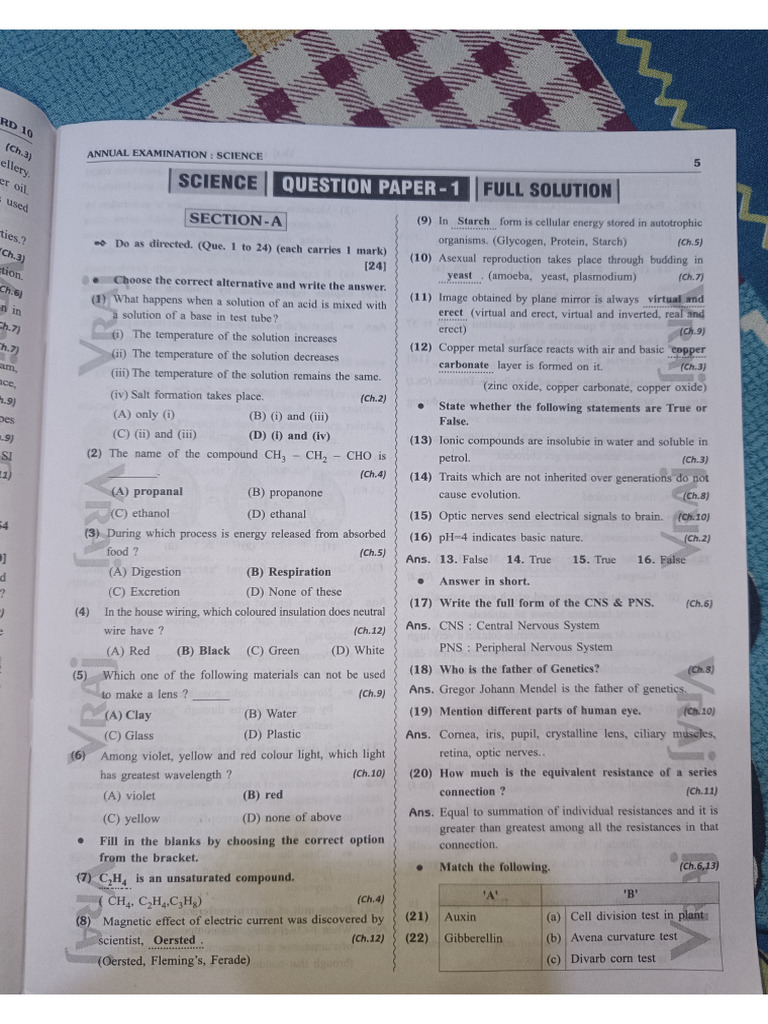 Gala Paper 1, 2 | PDF