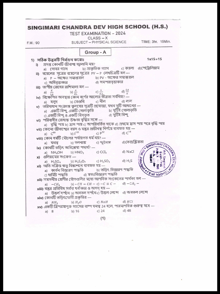 x Physical Science Test 2024 | PDF