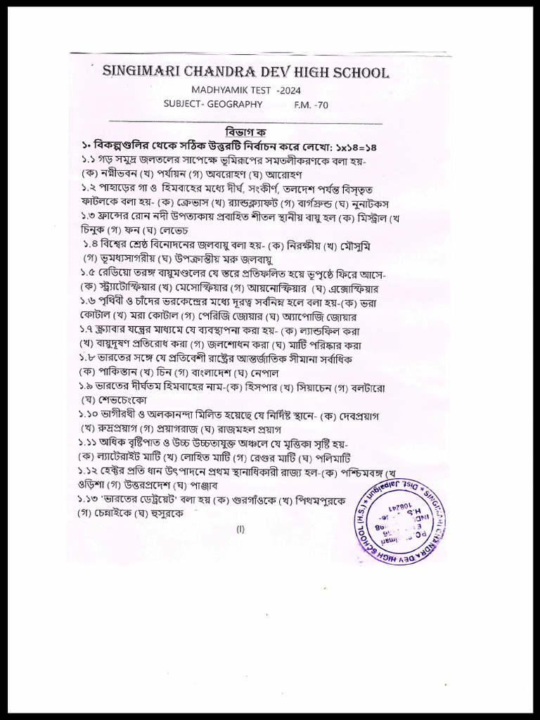 X Geography Test 2024 | PDF