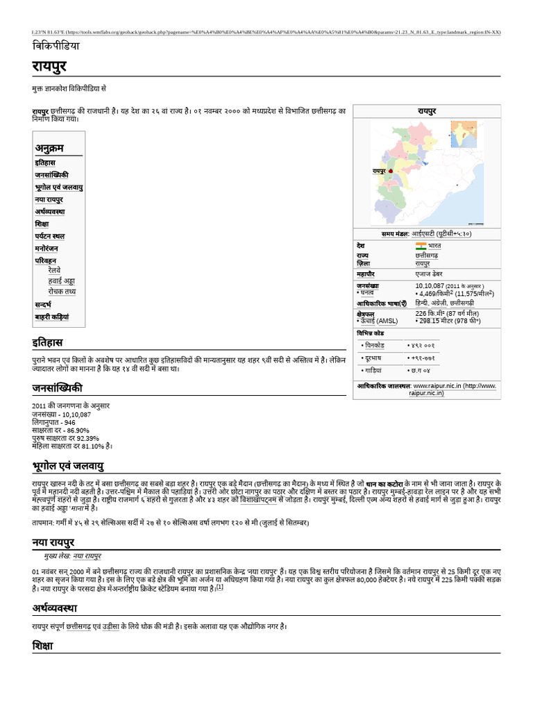 RIPu | PDF