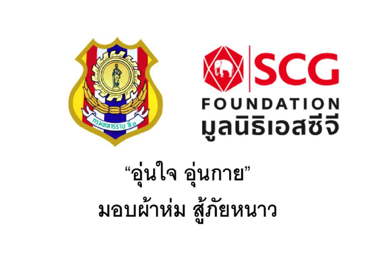 SCG | PDF