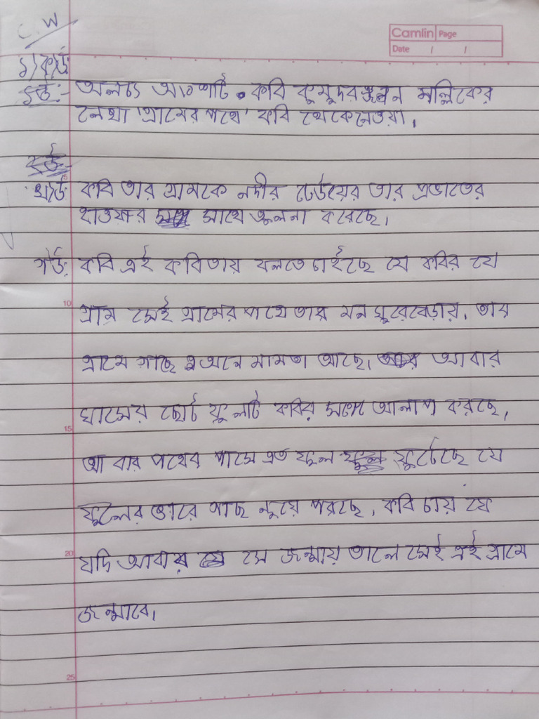 6D 42 Tridib Roy Chowdhury | PDF