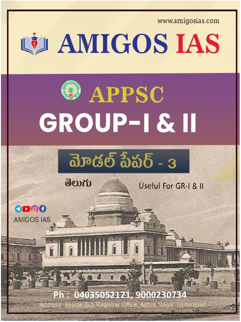 APPSC GROUP-I & II (MODEL PAPER - PAPER-I) | PDF