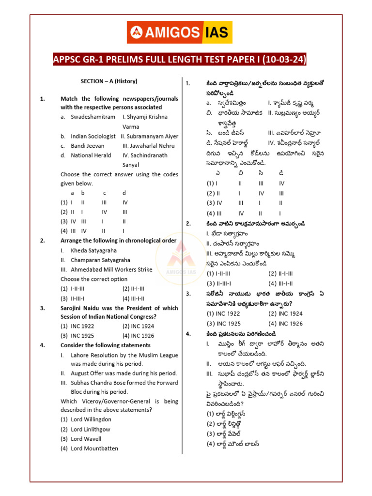 Appsc GR-1 Prelims FLT Paper I (10-03-24) em TM Que | PDF