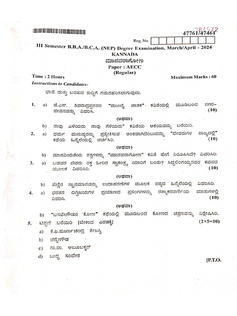 BCA 3rd Semister - 2024 | PDF