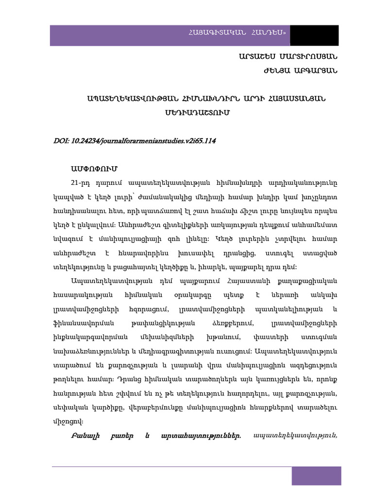 Artashes Martirosyan, Jenya Abgaryan | PDF