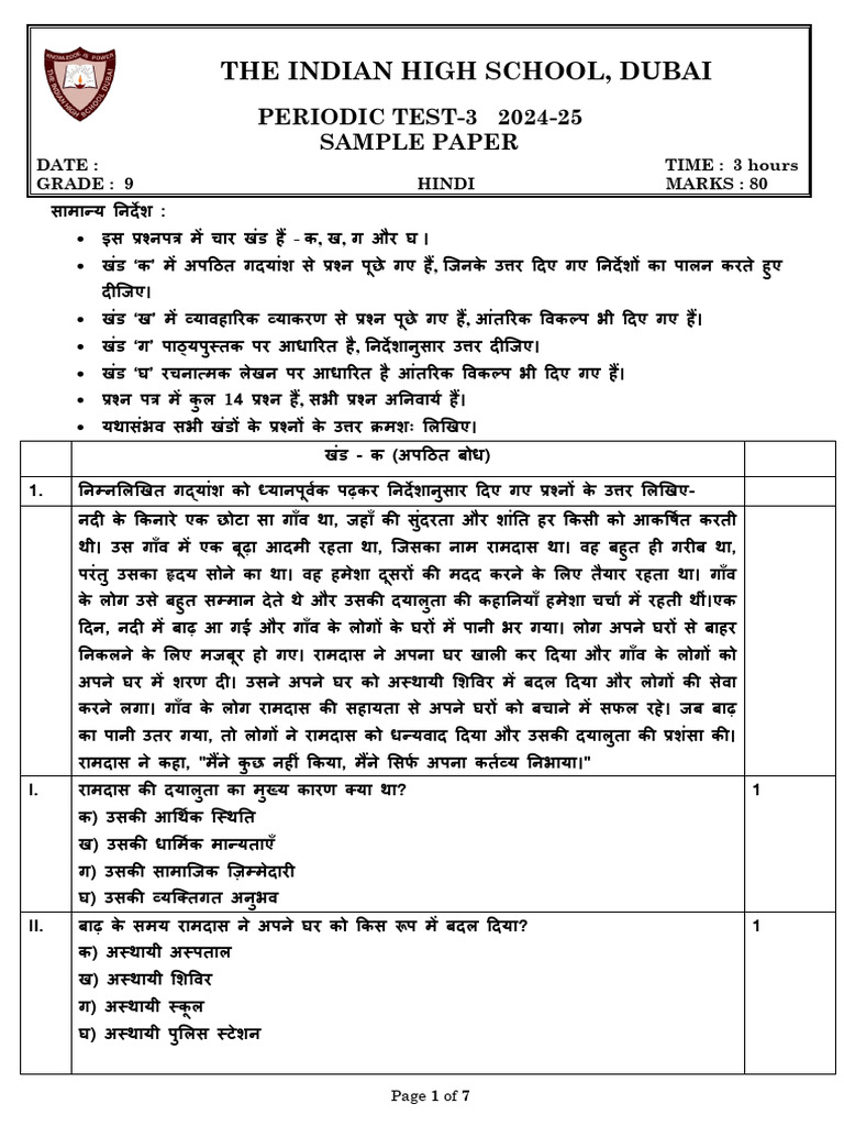 Grade 9 PT 3 Hindi Sample Paper 1 | PDF