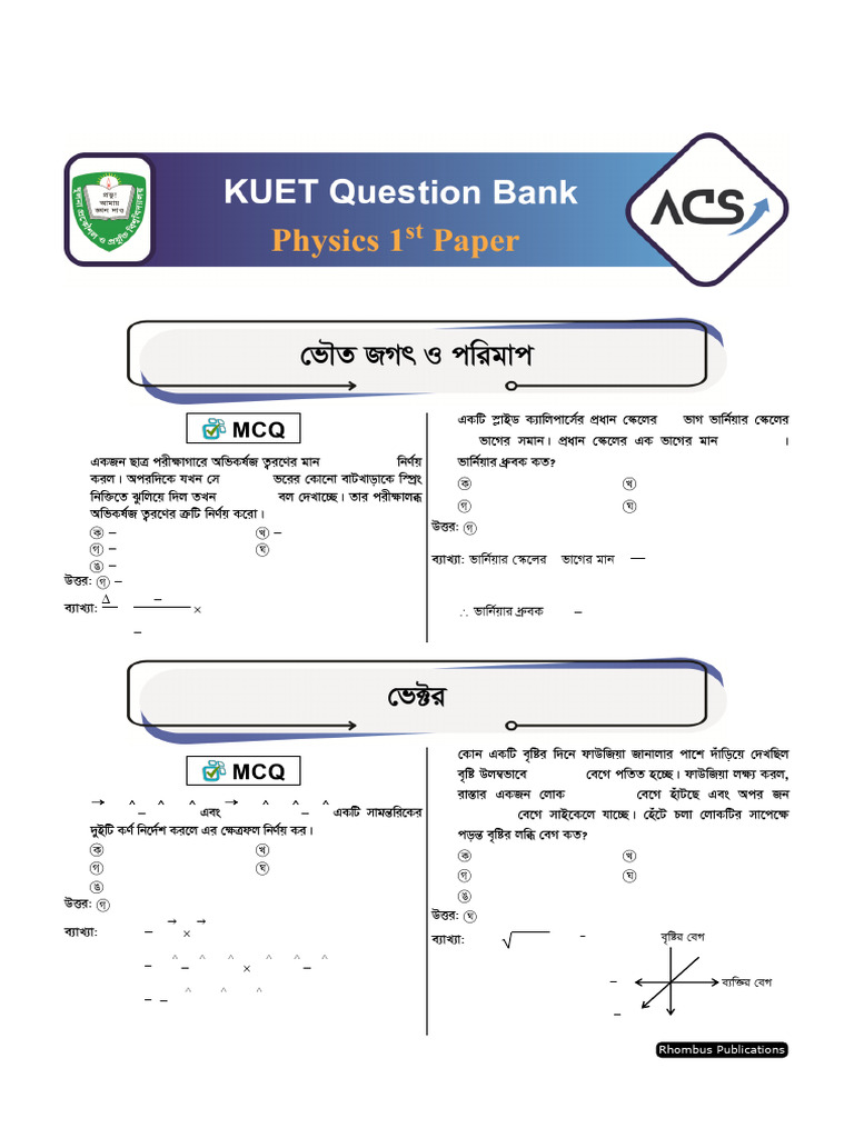 KUET Question Bank (Physics 1st Paper) | PDF | Radiation