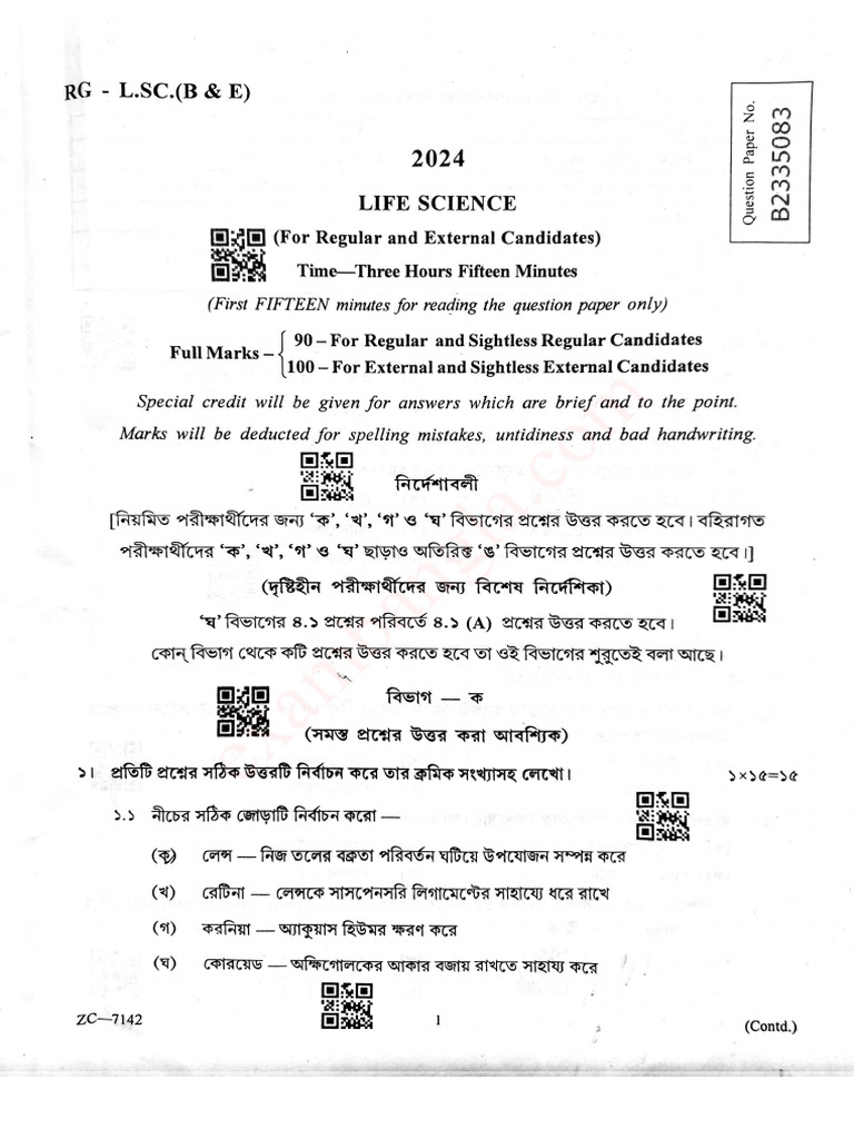 Madhyamik Life Science Question Paper 2024 | PDF