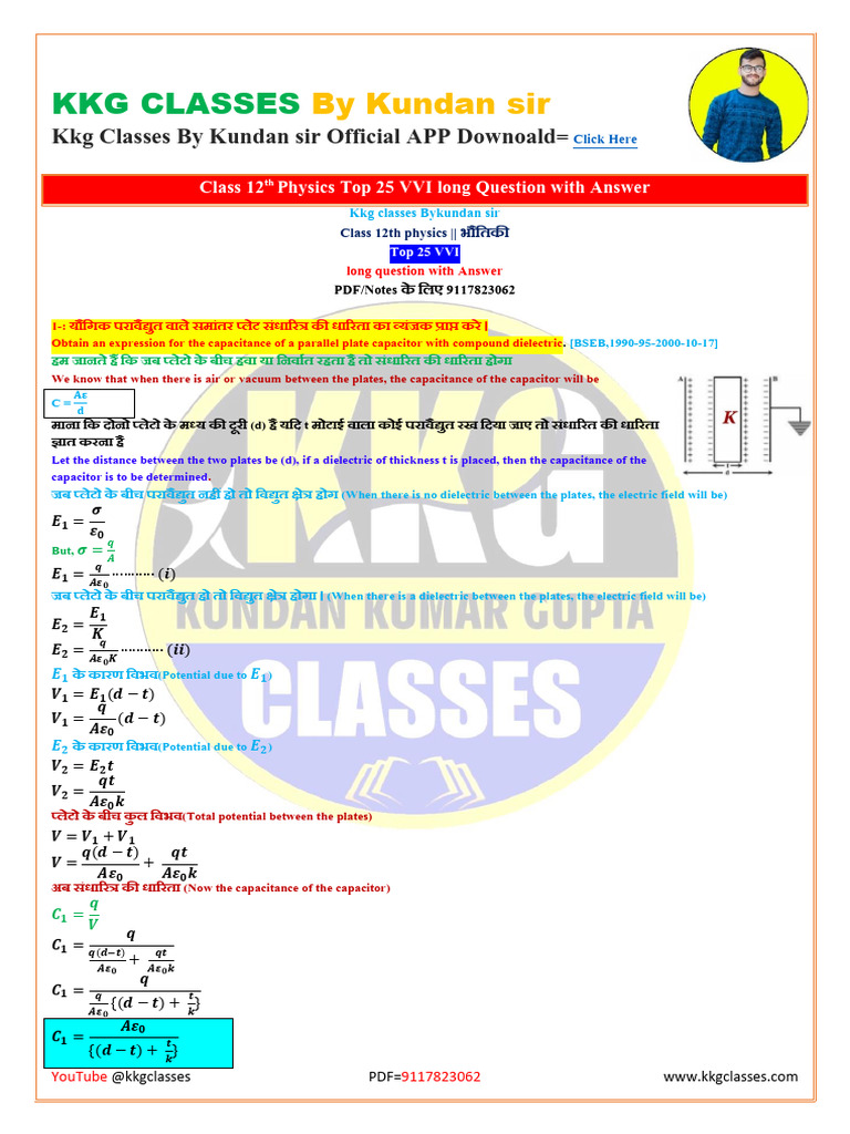 12th Physics Top 25 Vvi Long Question W | PDF