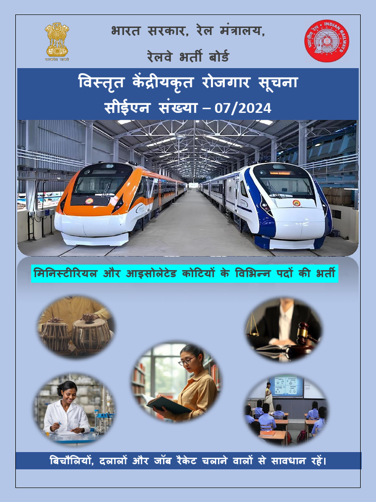 Draft - CEN - Isolated - Cat Hindi Pub | PDF