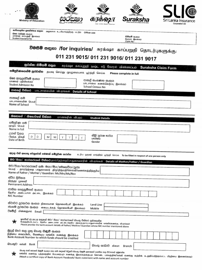 Suraksha Claim Form | PDF