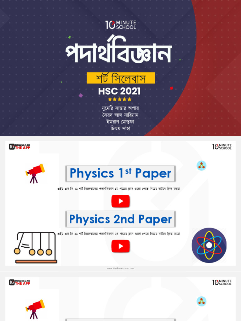 Physics 1st and 2nd | PDF