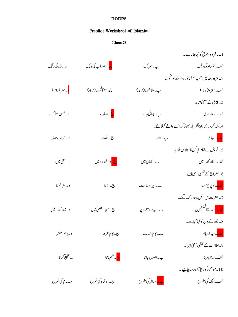 Practice Worksheet | PDF