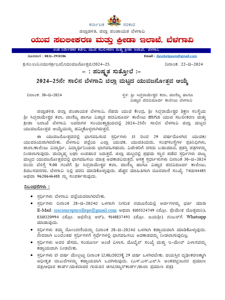 Revised Circular | PDF