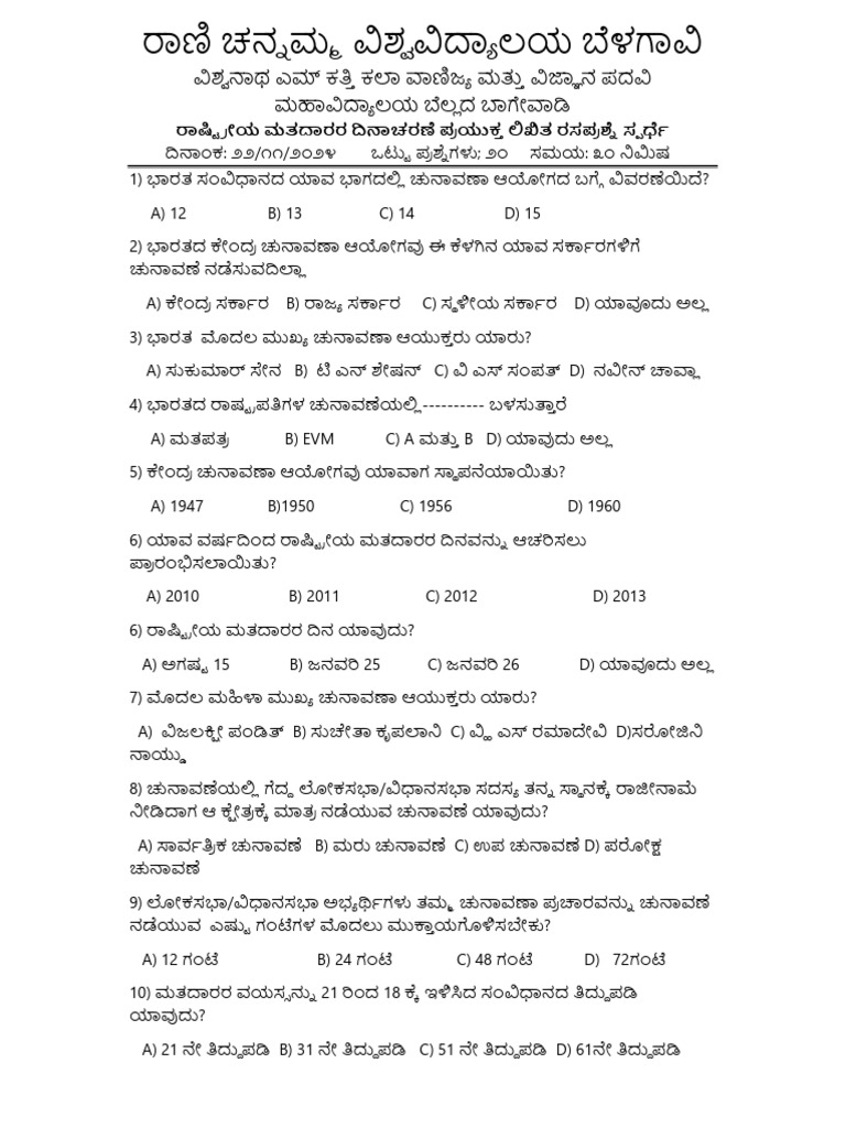 NVD Key Answers | PDF