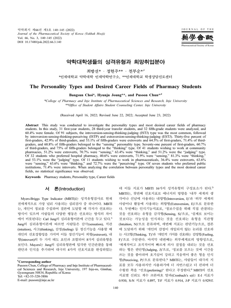 The Personality Types and Desired Career Fields of Pharmacy Students | PDF