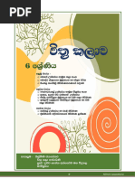 Sinhala Alphabets Chart With Pictures For Learning | PDF