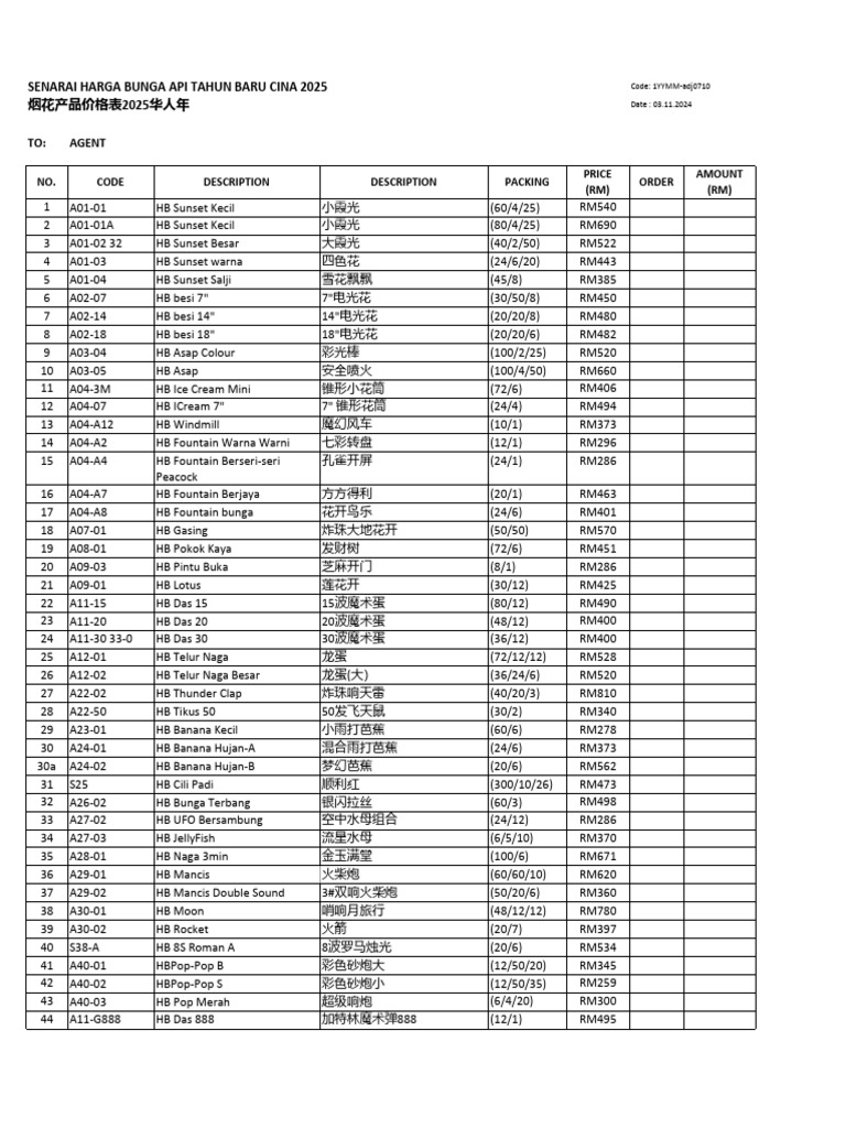 AGENT 烟花产品2025华人年报价 D03.11 | PDF