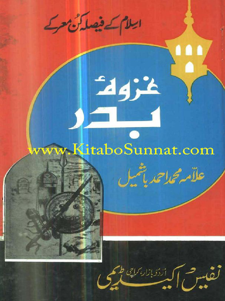 Ghazwa e Badar | PDF