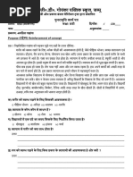 Worksheet of Upsarg-Pratyay 24-25 | PDF