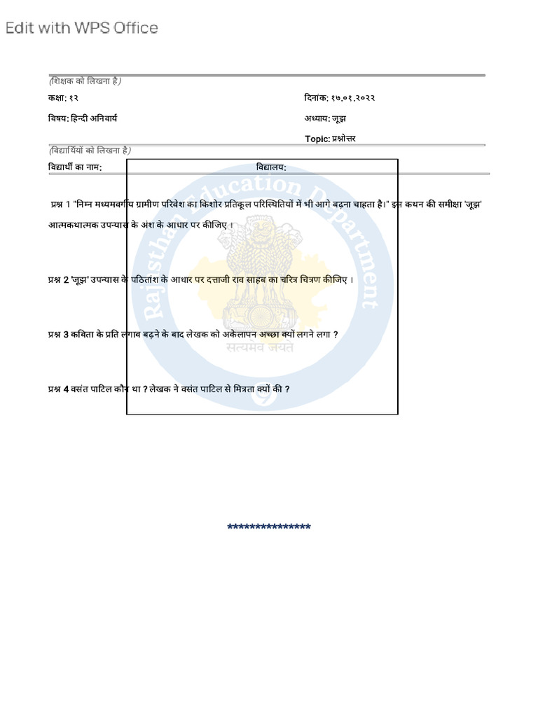 Final Worksheet Template (Word Version) - 2 | PDF