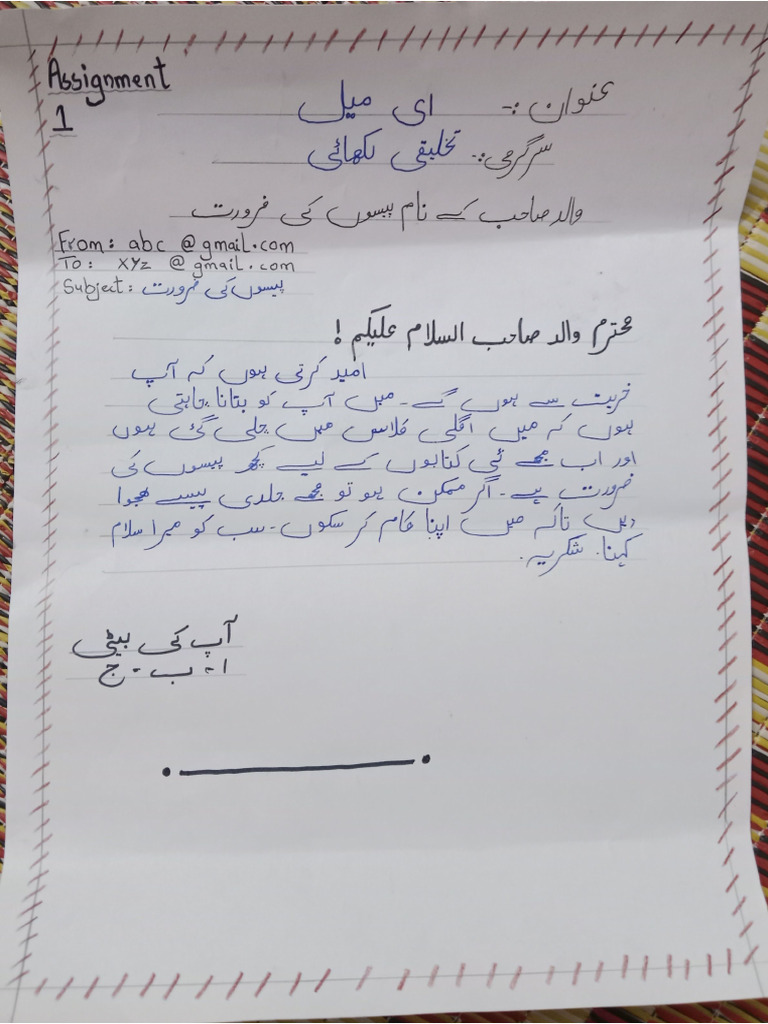 Anaya Zahra Urdu Assignment 1 | PDF