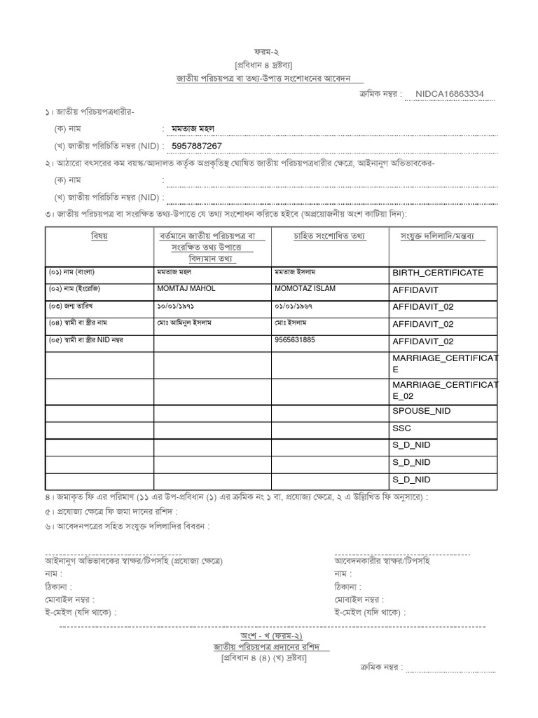 Correction Form | PDF