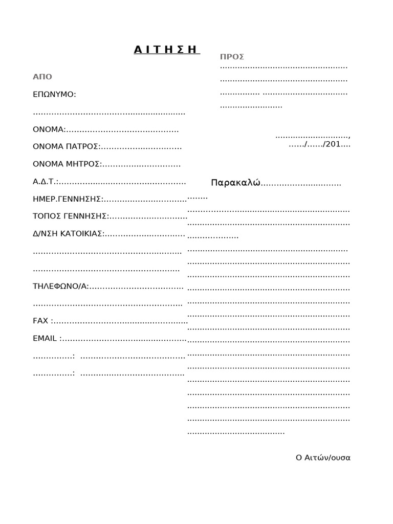 Aitisi Default | PDF