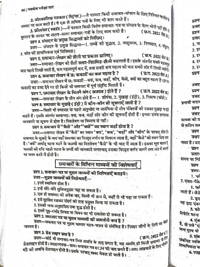 Scanned 20250108 005115 | PDF