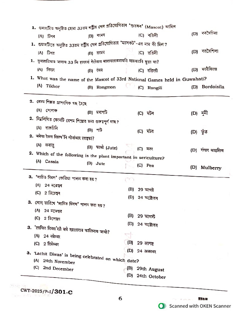 ap si paper 2024 | PDF