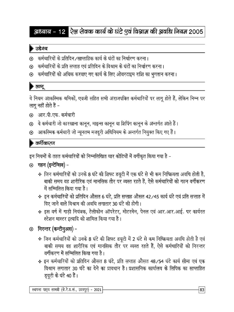 Hoer | PDF