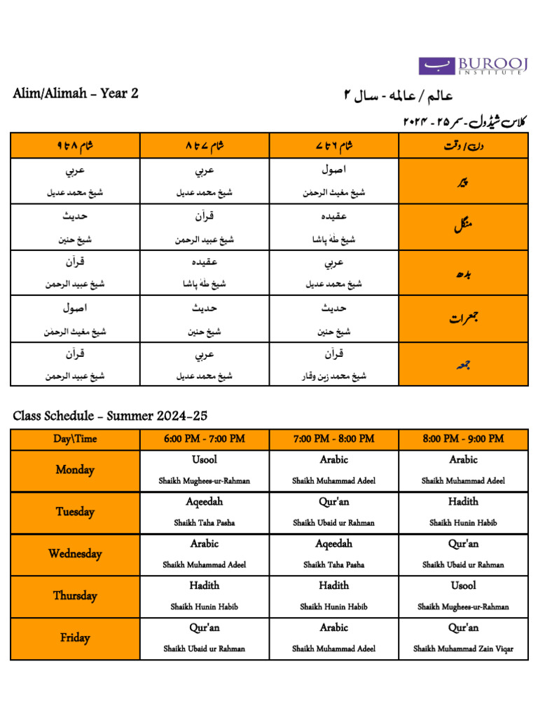 AA Schedule Summer 24-25 Year 2 | PDF | Monotheistic Religions ...
