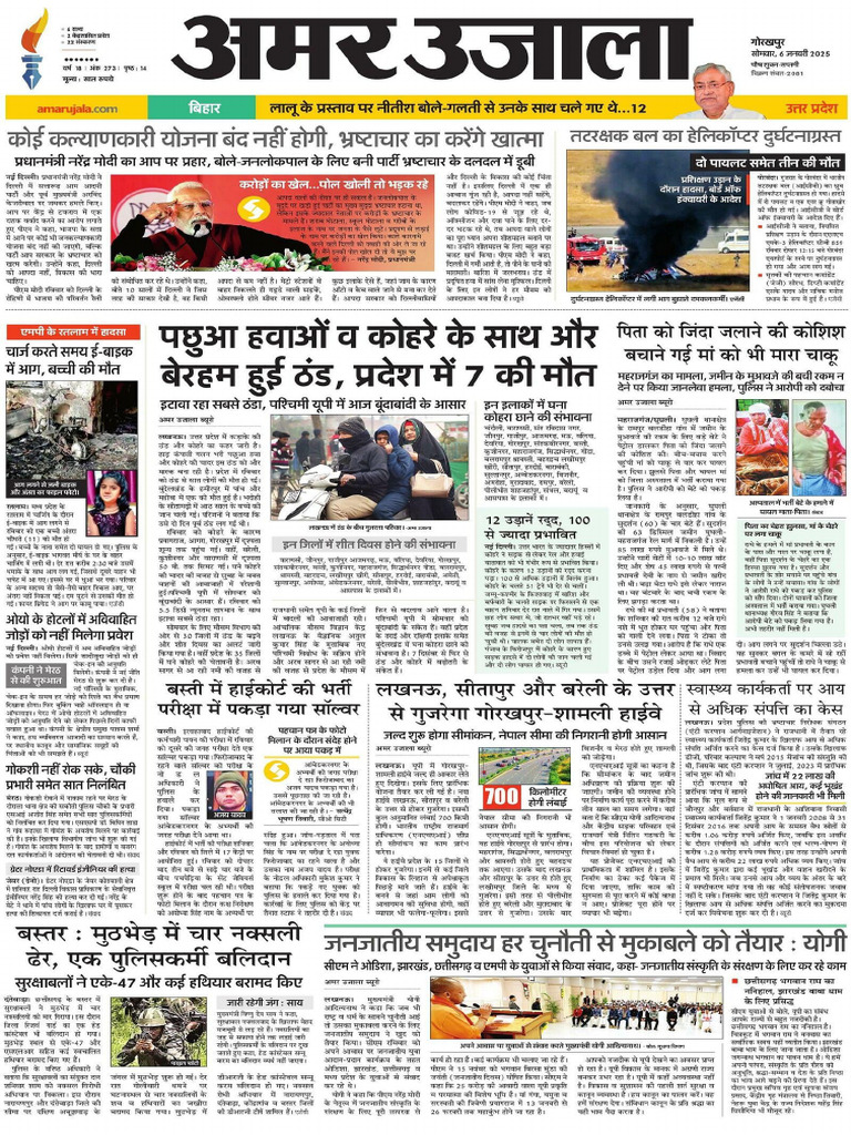 Amar_Ujala_Deoria_06-01-2025 | PDF