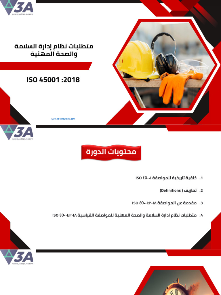 Iso 45001 | PDF