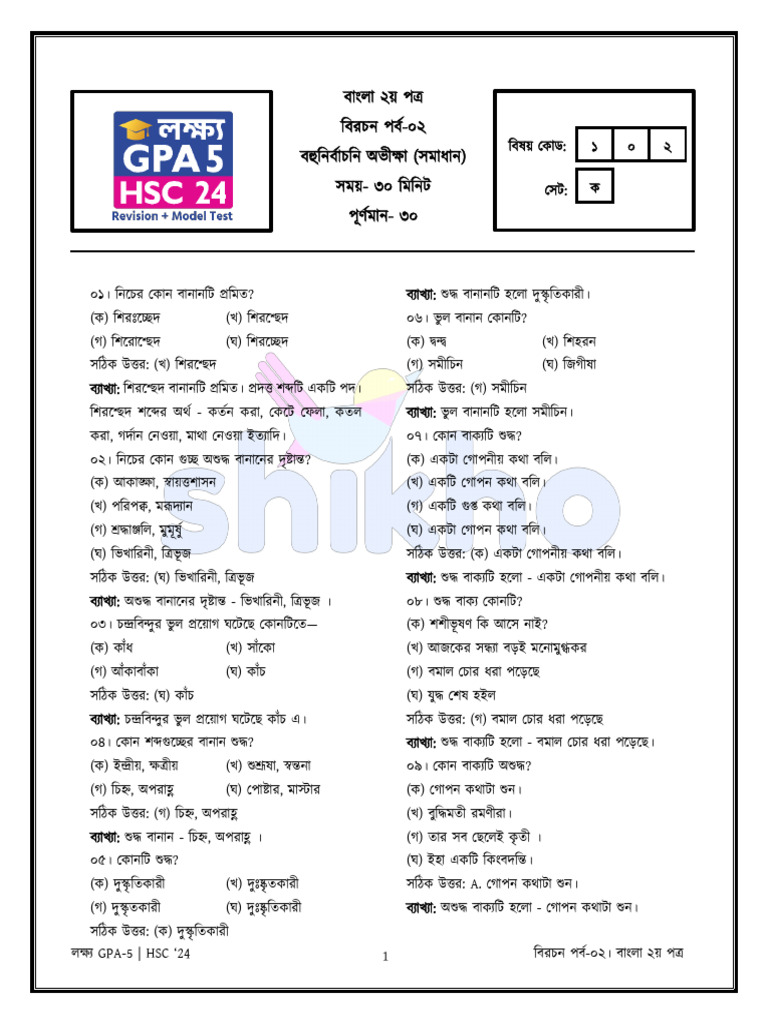 Master Solution | PDF