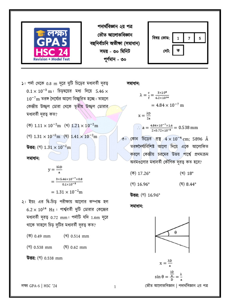 Master Solution (13) | PDF