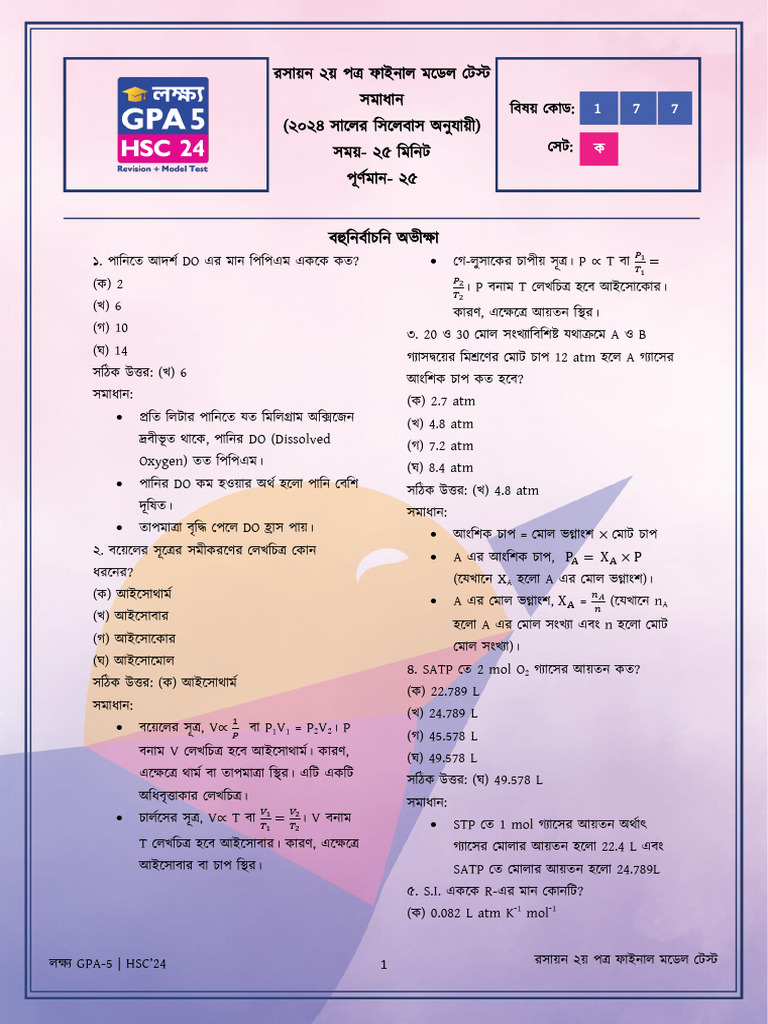 Master Solution | PDF