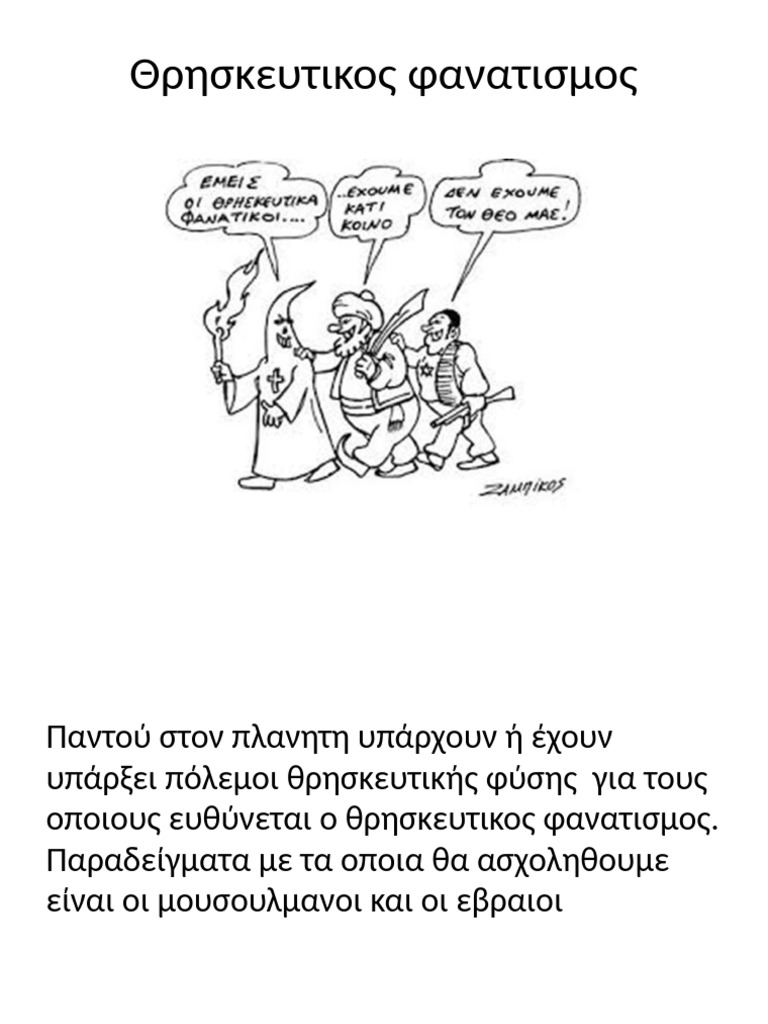 τζιχαντ | PDF